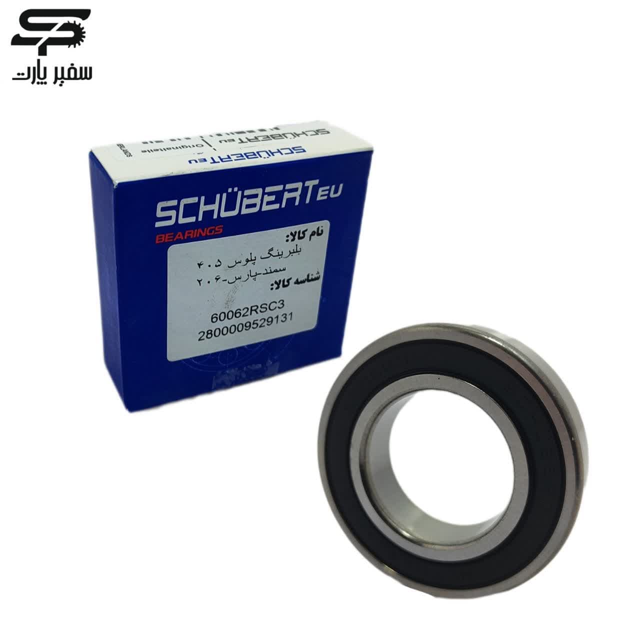 بلبرینگ پلوس پژو 405 شوبرت SCHUBERT – سفیر پارت